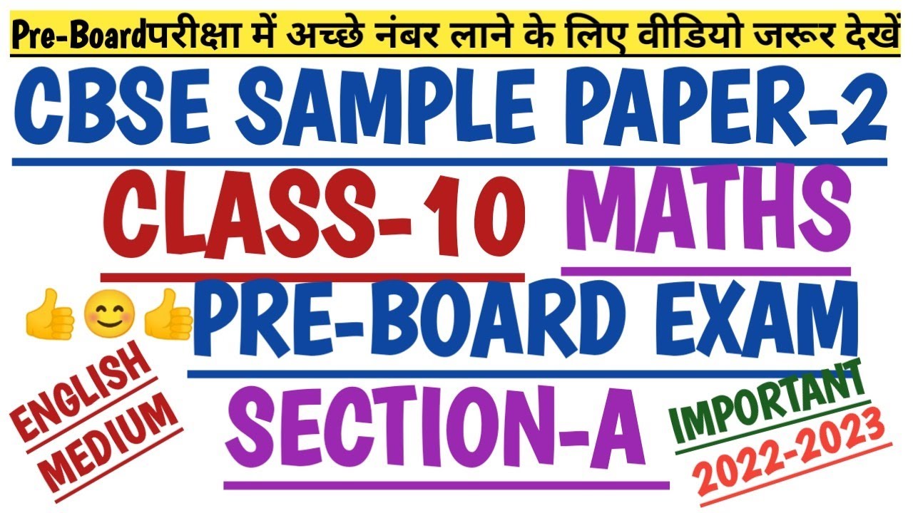 CBSE PRE BOARD SAMPLE PAPER-2|CLASS-10|MATHS|SECTION -A|2022-2023 ...
