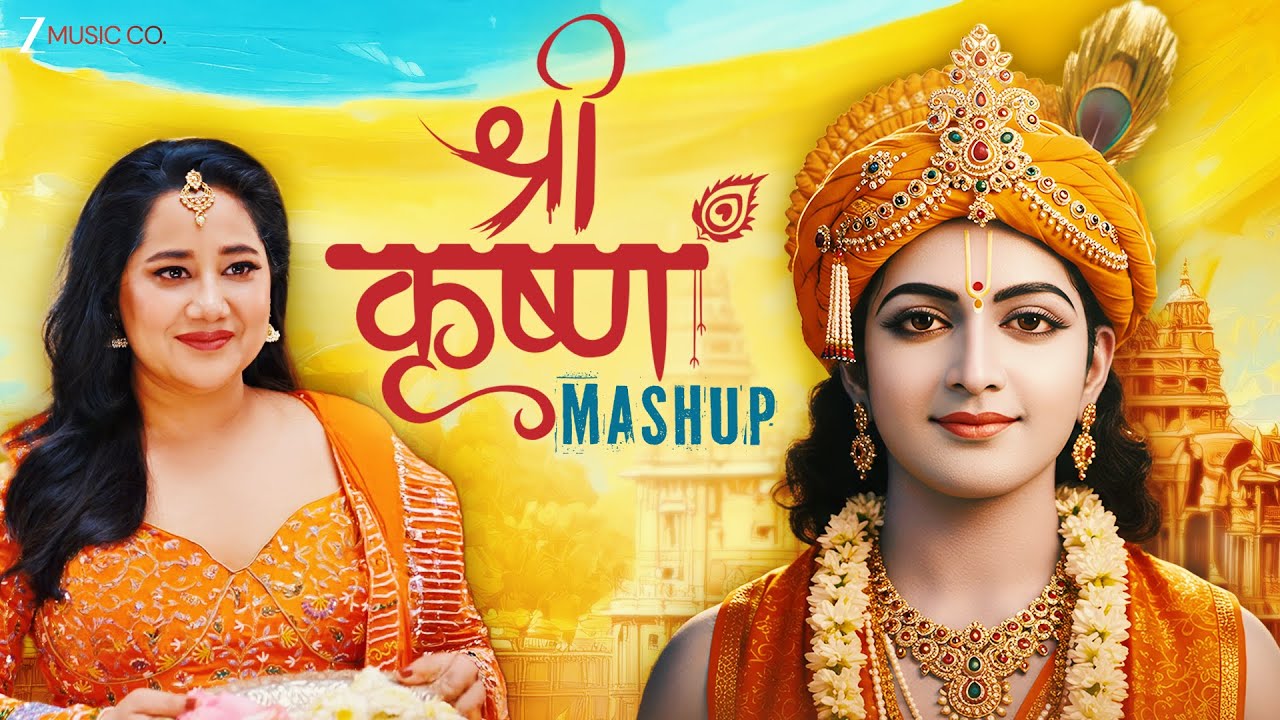 कृष्ण भजनों का सबसे सुंदर संगम | Payal Dev | Aditya Dev | Krishna ...