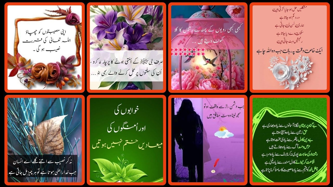 Best islamic motivational quotes | Deep Line Poetry | Aqwal E Zareen ...