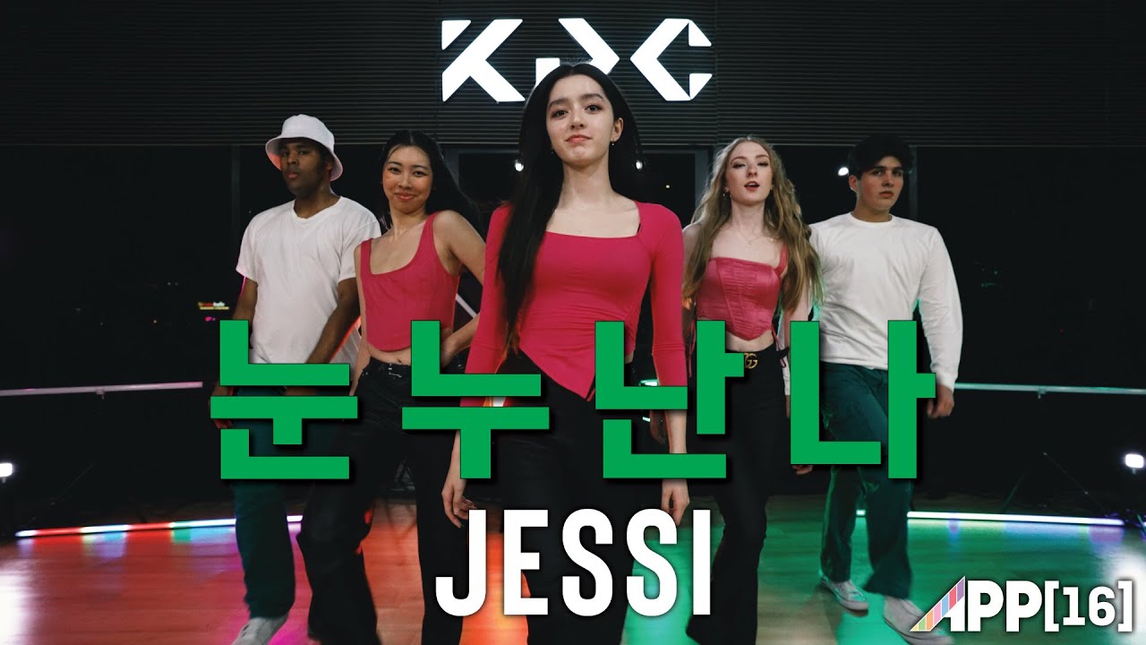 눈누난나 (NUNU NANA) - 제시 (Jessi) | Performance Video | APP16 - YouTube