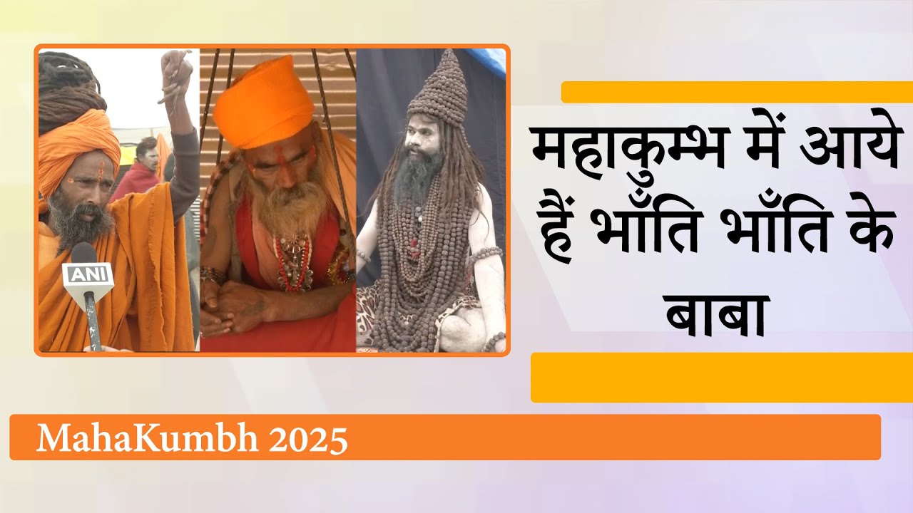 Kumbh में Khadeshwar Baba, Rudraksh Baba, Bawandar Baba, E-Rickshaw ...