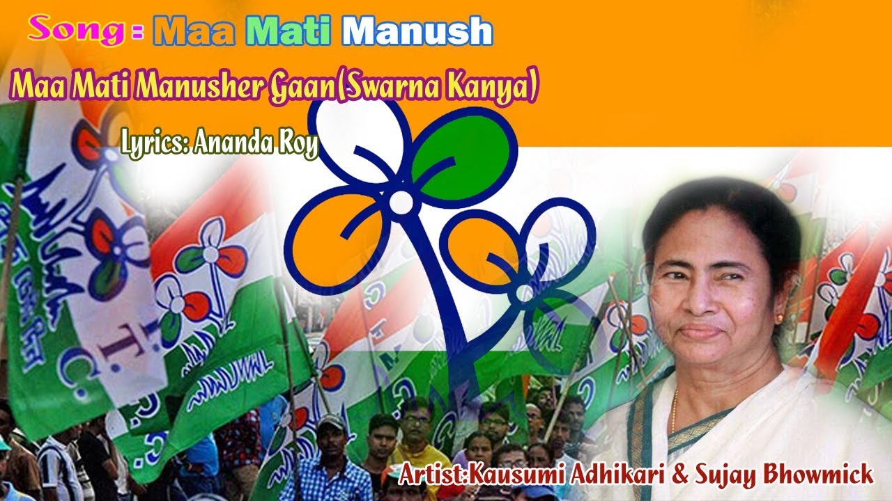 Ma Mati Manush - YouTube
