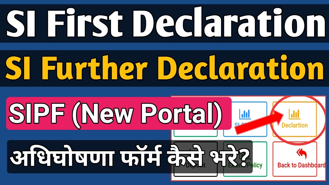 How to Online SI First Declaration Form on SIPF New Portal | SI First ...