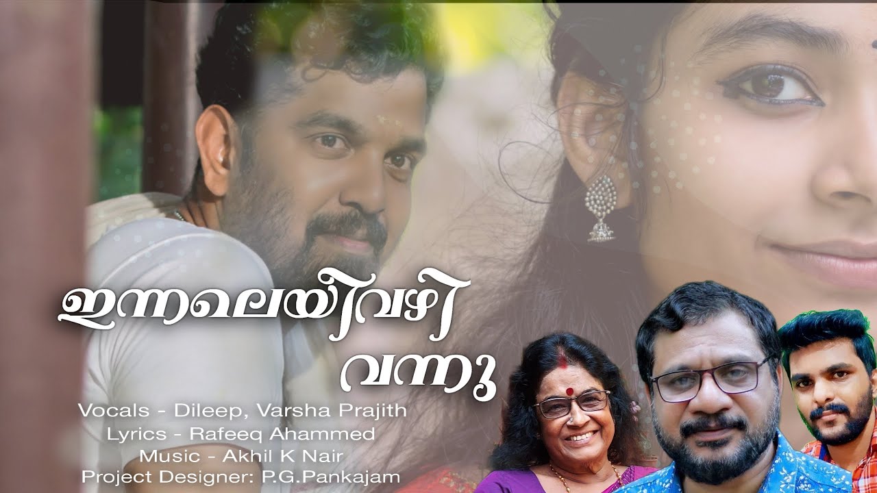 Innale Ee Vazhi Vannu | MUSIC VIDEO | ONAM SONG | RAFEEQ AHAMMED | Dileep | Varsha Prajith - YouTube
