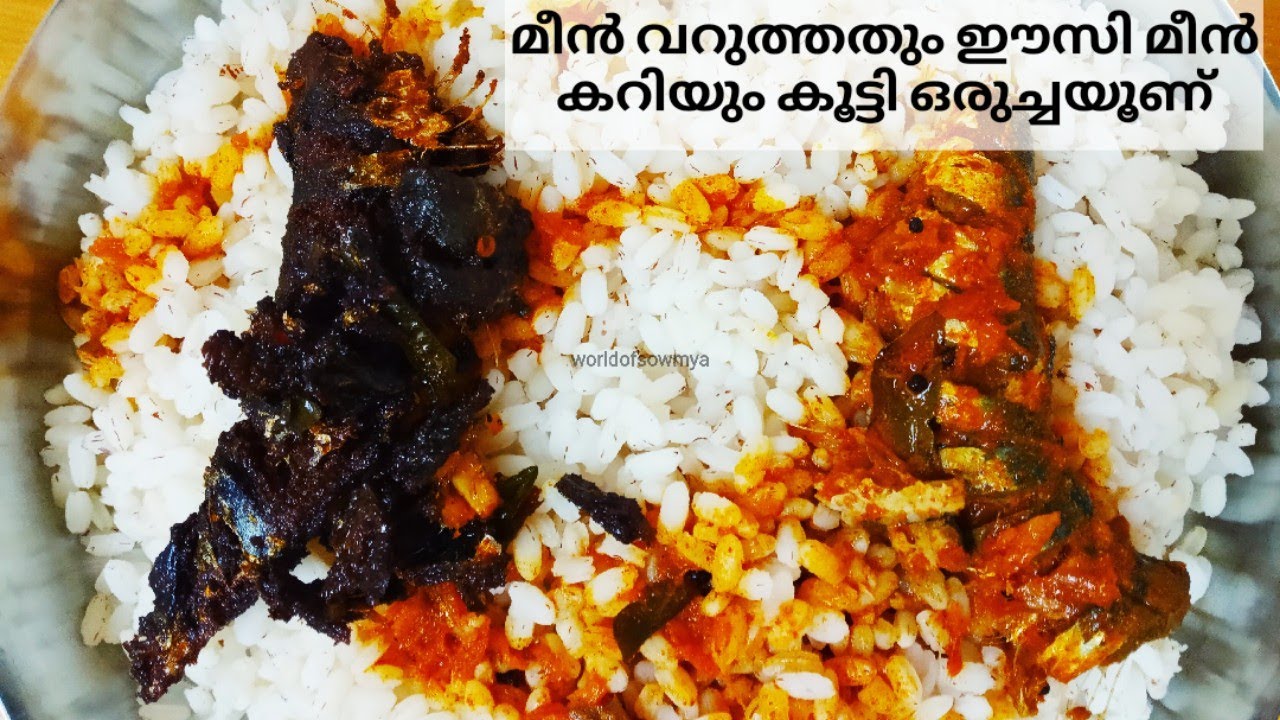 Oonu / ഉച്ചയൂണ് / നാടൻ ഊണ് / oonu in malayalam / oonu kerala ...