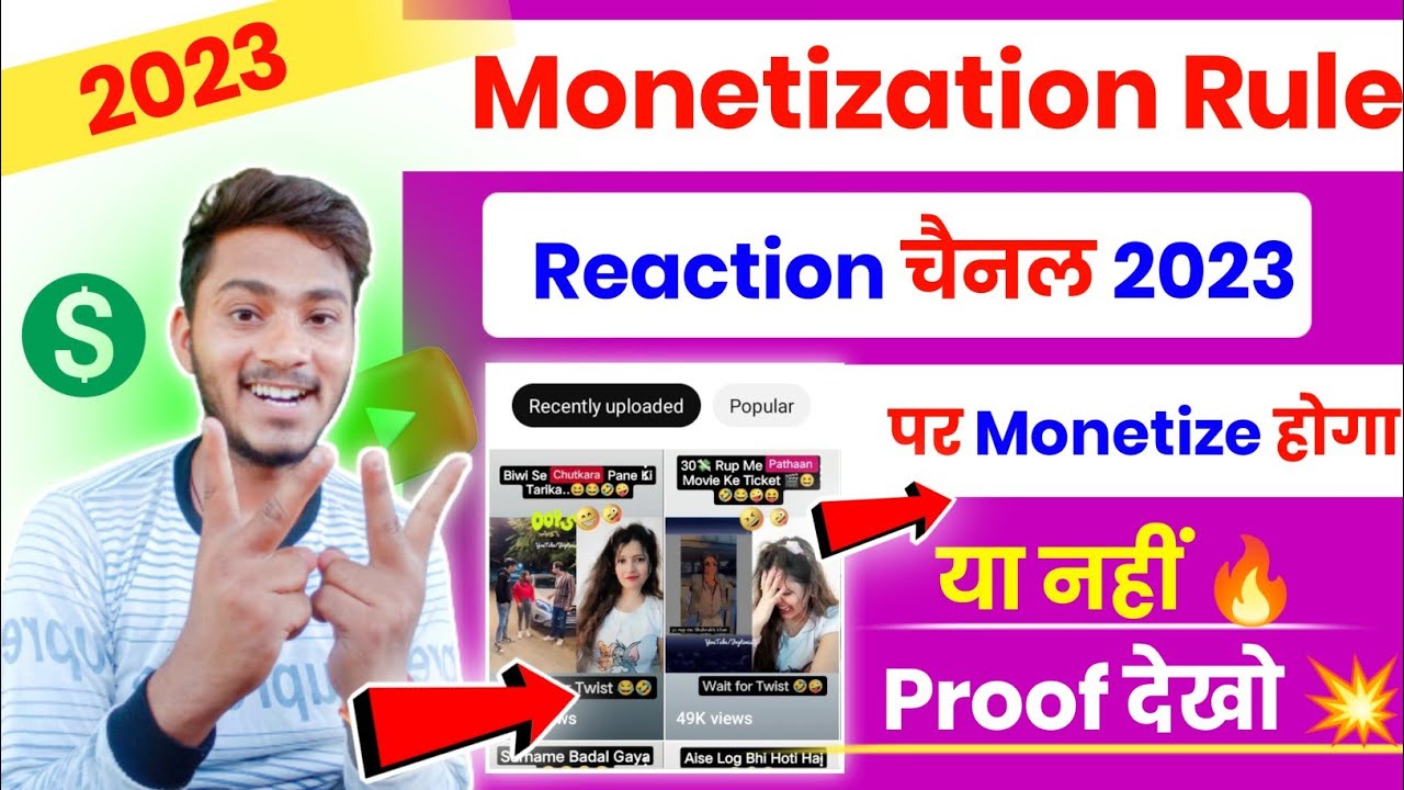 reaction short monetize hoga ki nahi | reaction short channel monetize ...