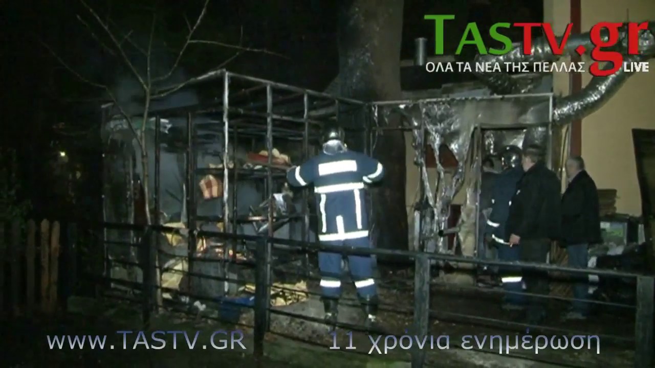 ΕΔΕΣΣΑ : ΦΩΤΙΑ ΣΤΗΝ ΤΑΒΕΡΝΑ "ΣΤΑΘΜΟΣ - YouTube