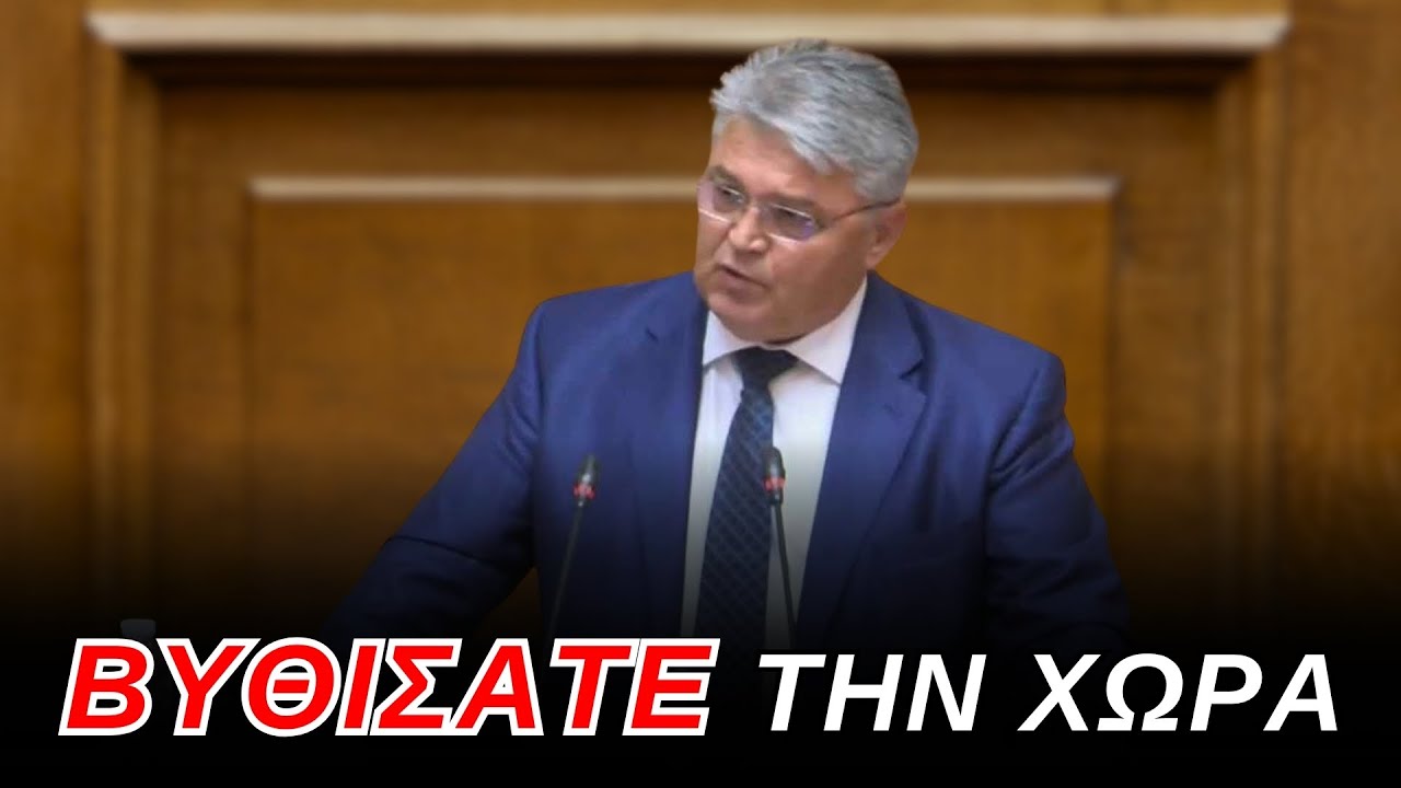 Δημήτρης Νατσιός: ΒΥΘΙΣΑΤΕ την Ελλάδα του Φωτός στα ΣΚΟΤΑΔΙΑ της ...