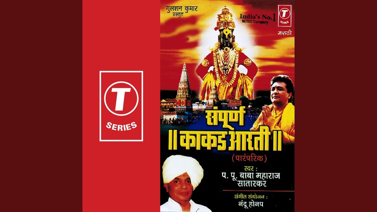 Vithoba Rakhumai - YouTube