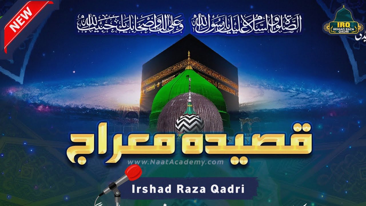 Qaseeda Meraj l Shab E Meraj Special Kalam l Kalam E Raza l Irshad Raza ...