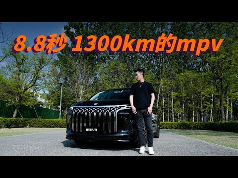 东风风行星海V9 能跑1300km的MPV 而且8.8秒破百 - YouTube