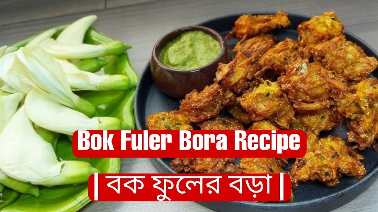 Natural Fresh Bokful Bora Recipe || মুচমুচে বক ফুলের বড় || Bok Fuler ...