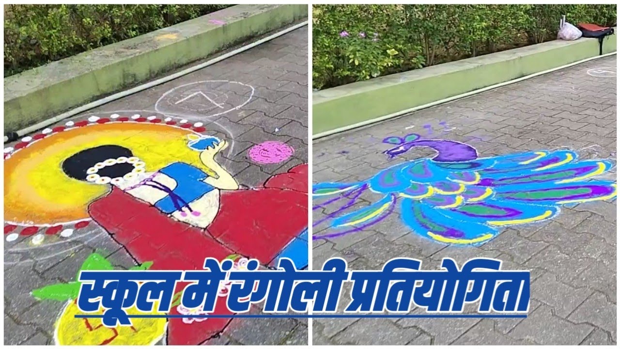 school mein Rangoli competition. - YouTube
