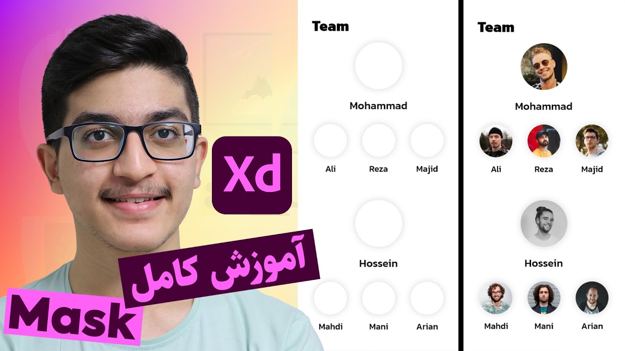 آموزش adobe xd : آموزش کامل mask در adobe xd ( قسمت بیستم ) - YouTube