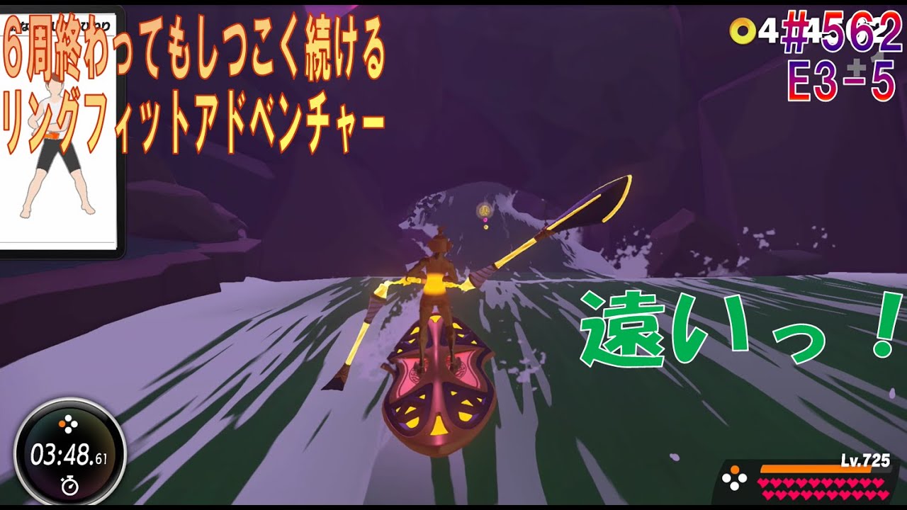 【ringfit Adventure】プレイその562「遠くに逃げるメダルを目指し全力で漕ぐ男」【リングフィットアドベンチャー】 Youtube