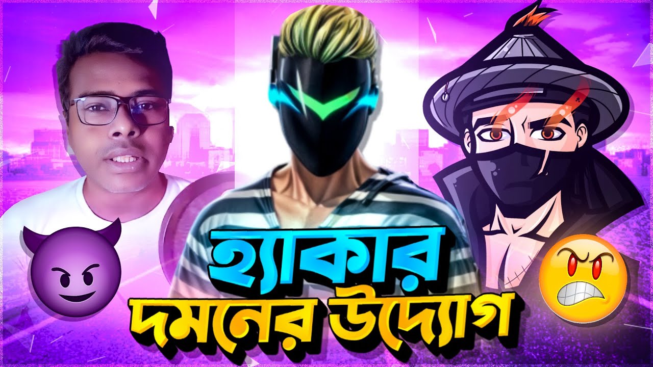 হ্যাকার দমনের উদ্যোগ || Panel Seller Exposed || Redex On Fire - YouTube