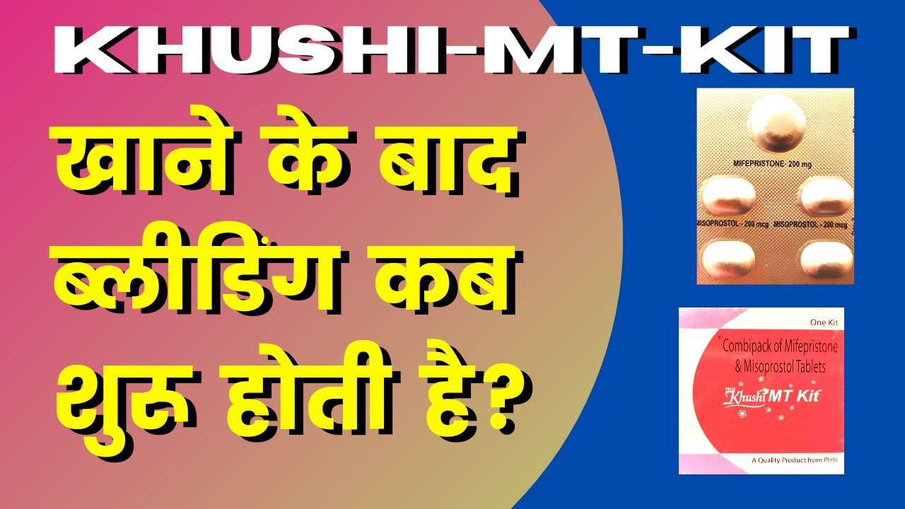 Khushi MT Kit Lene Ke Baad Bleeding Kab Hoti Hai Khushi MT Kit YouTube
