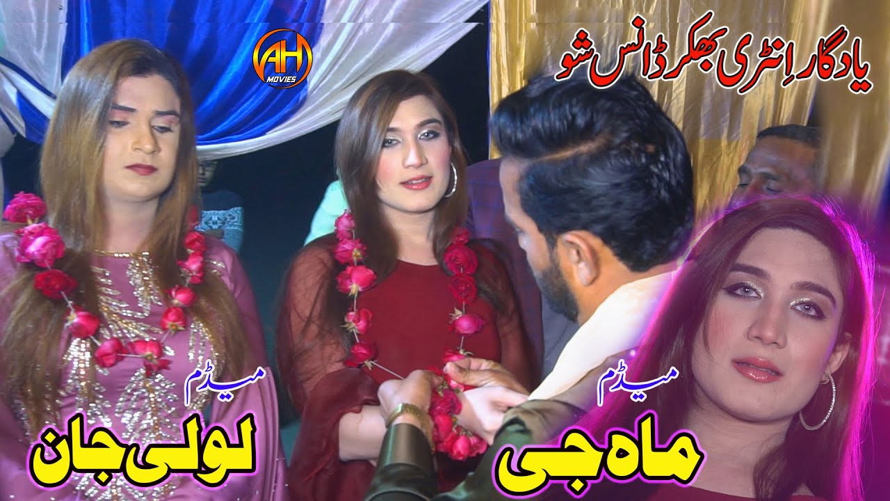 Entry Bhakkar Dance Show | Maha Khan , Madam Lovely Jaan |Singer Ayaz ...