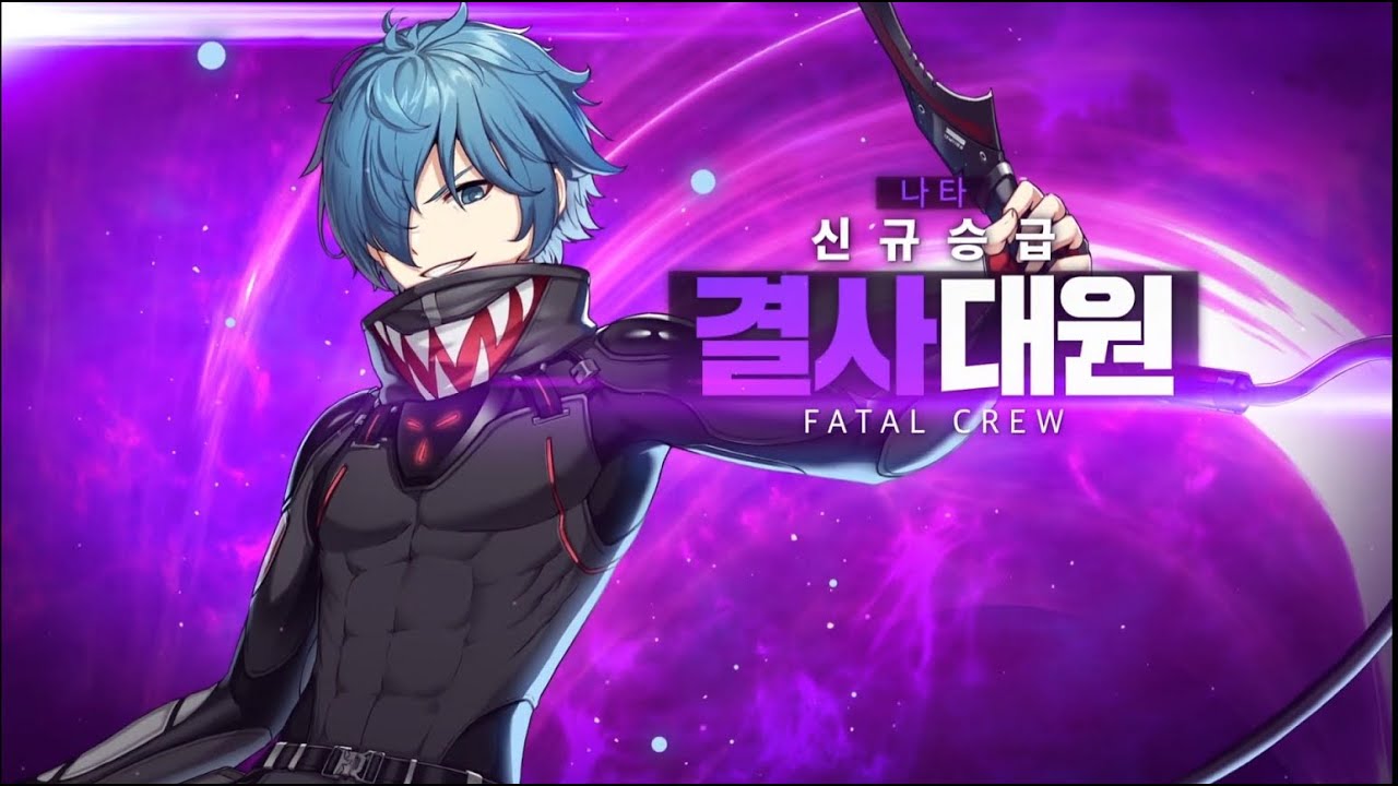 [Closers KR/클로저스] 나타 결사 대원(5차 승급) 스토리(Nata 5th class-Fatal Crew story ...