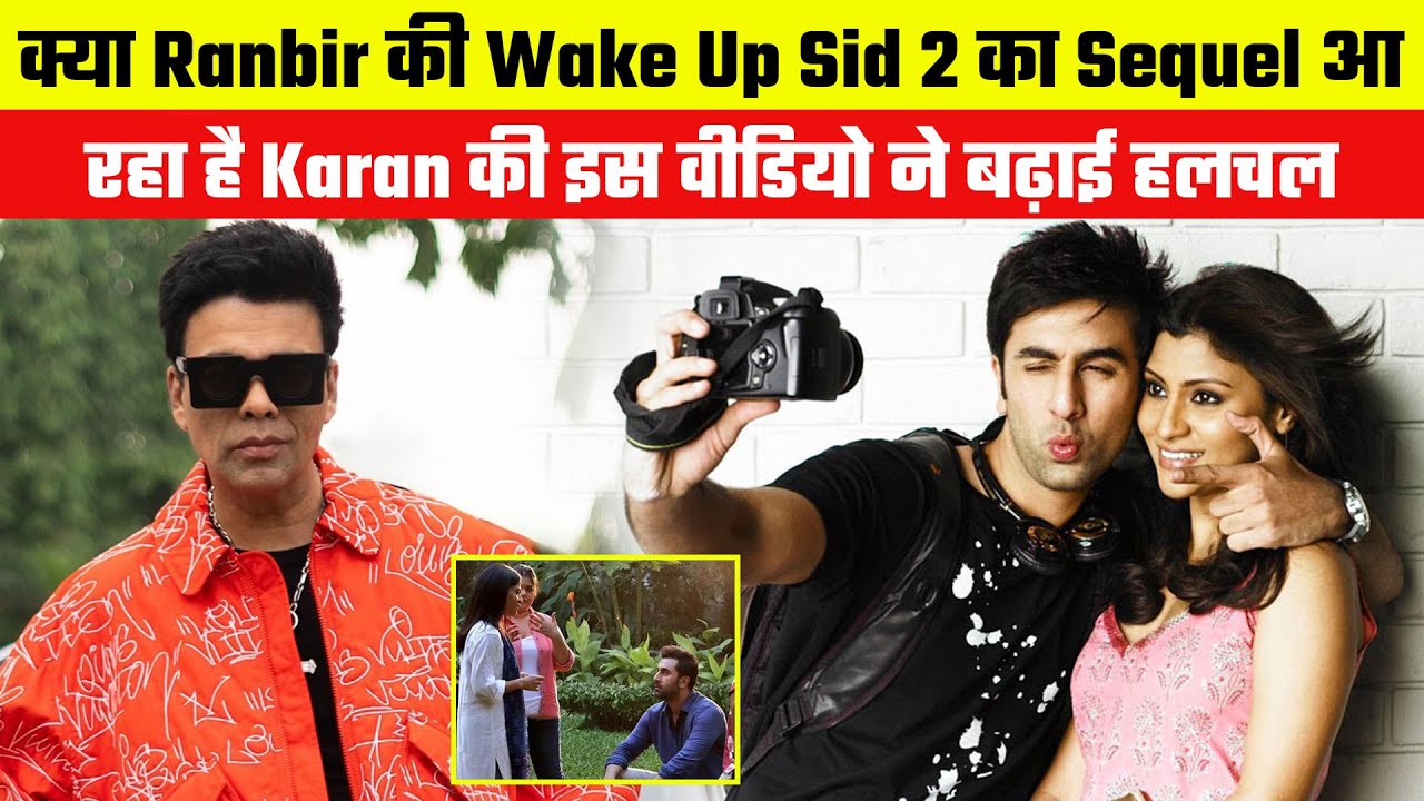 Is the sequel of Ranbir Kapoor Konkona Sen starrer 'Wake Up Sid 2' coming This video of Karan ...