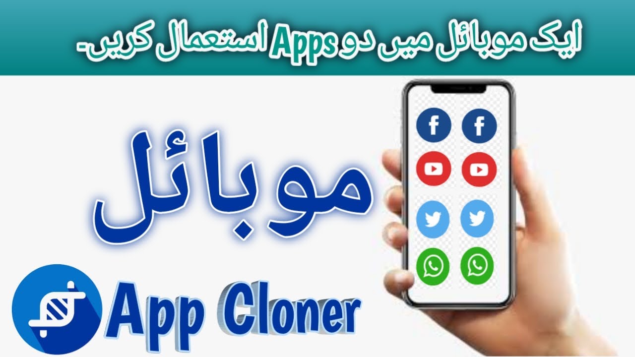 Mobile me dual app kaise use kare|How to use dual app in mobile|Best ...