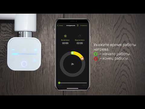 Включение и настройка программатора NEX APP