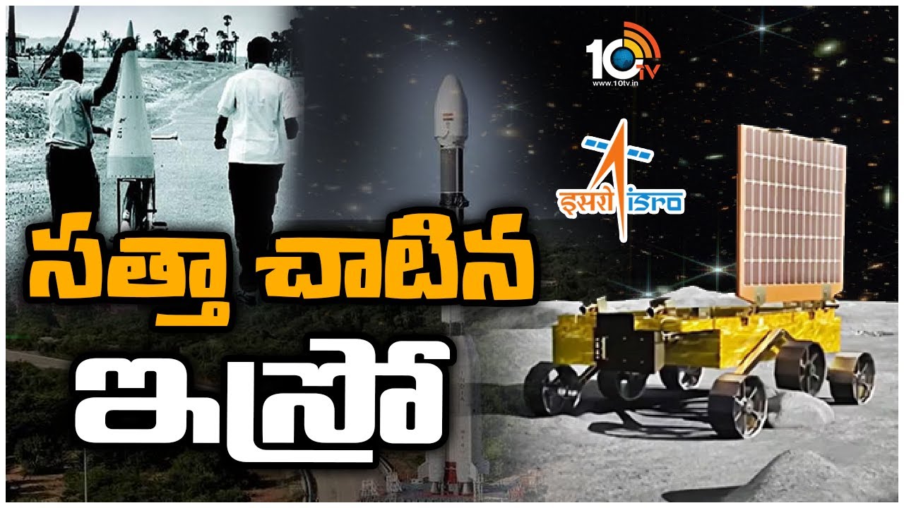 Special Focus On ISRO About Chandrayaan-3 Success And Aditya-L1 Mission ...