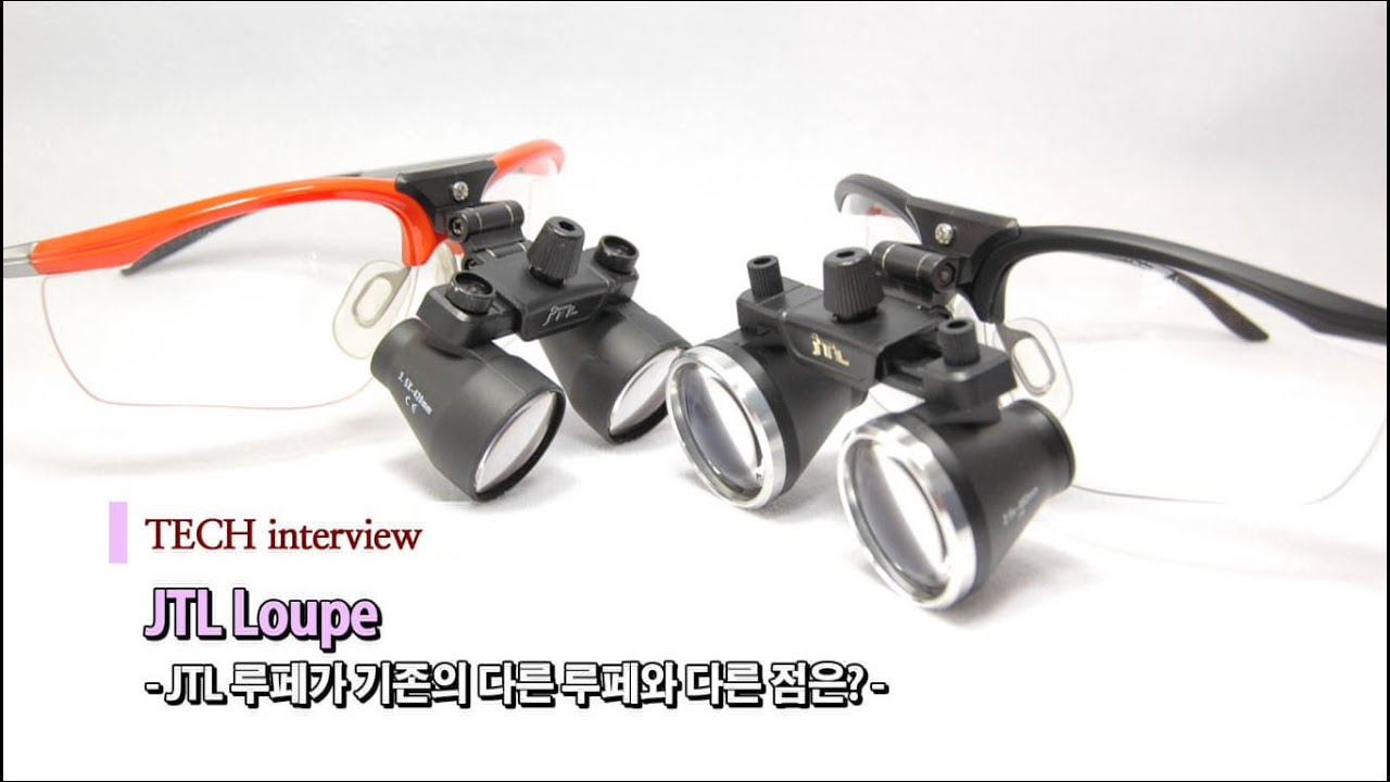 JTL 루페(Loupe)가 기존의 다른 루페와 다른 점은 - 메디플러스 이준택 대표 - YouTube