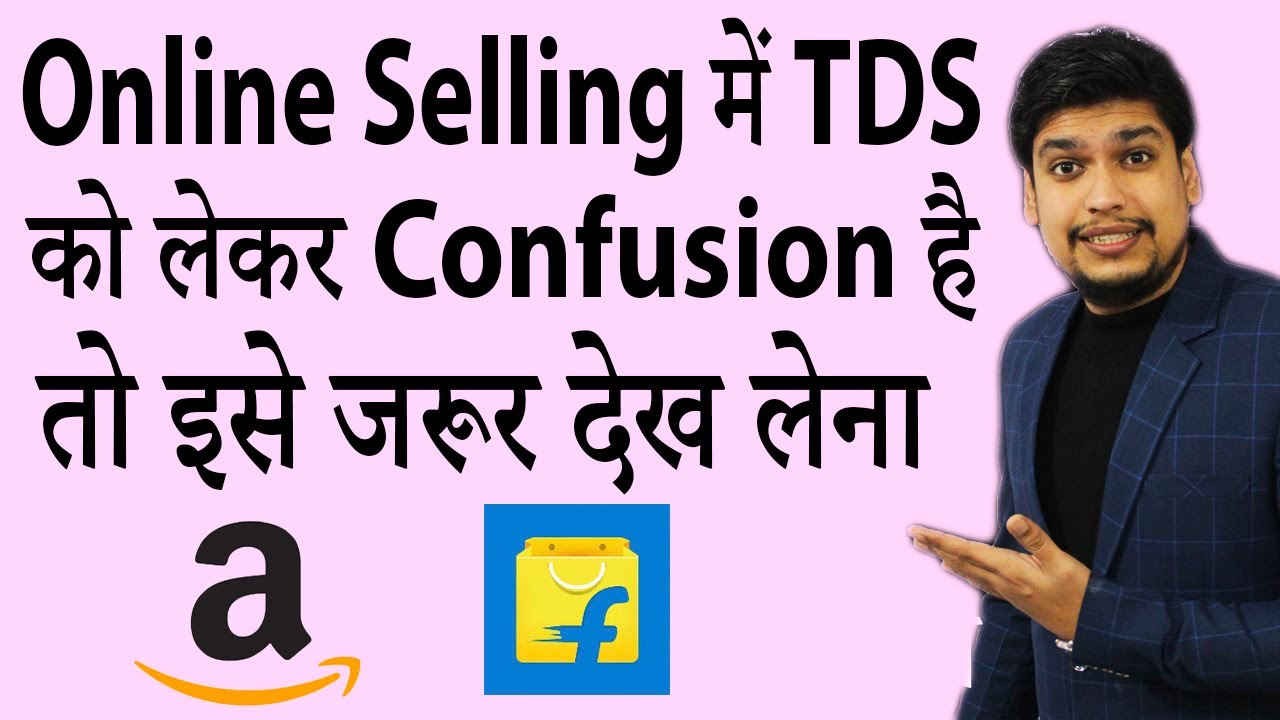 TDS Concept Should Be Known By Every Online Seller | Amazon & Flipkart ...