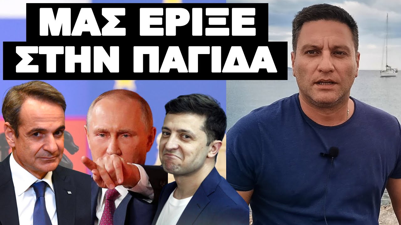 ΤΕΛΕΙΩΤΙΚΟ ΧΤΥΠΗΜΑ ΠΟΥΤΙΝ ΣΕ ΜΗΤΣΟΤΑΚΗ! "Είμαστε εχθροί"-Πέσιμο στην ...