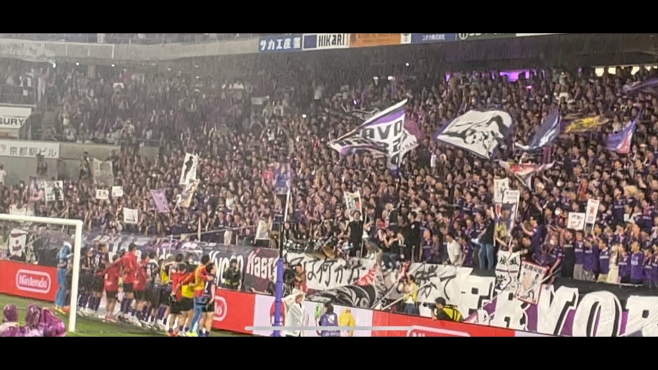 2024年J1リーグ第18節、京都サンガF.C.対北海道コンサドーレ札幌の試合終了後の様子です。選手とサポーターが飛び跳ねて喜んでいます ...