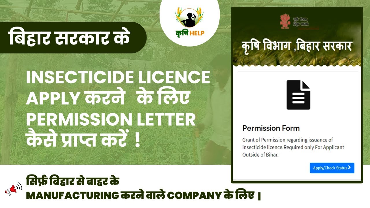 How to Apply Permission Letter For Insecticide Licence online In Bihar ...