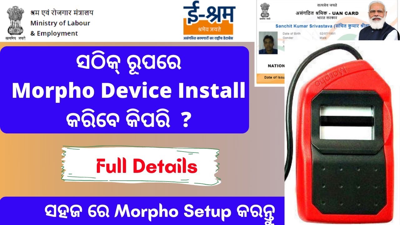How to Install Morpho Device in windows in 2022 | Morpho Device ...