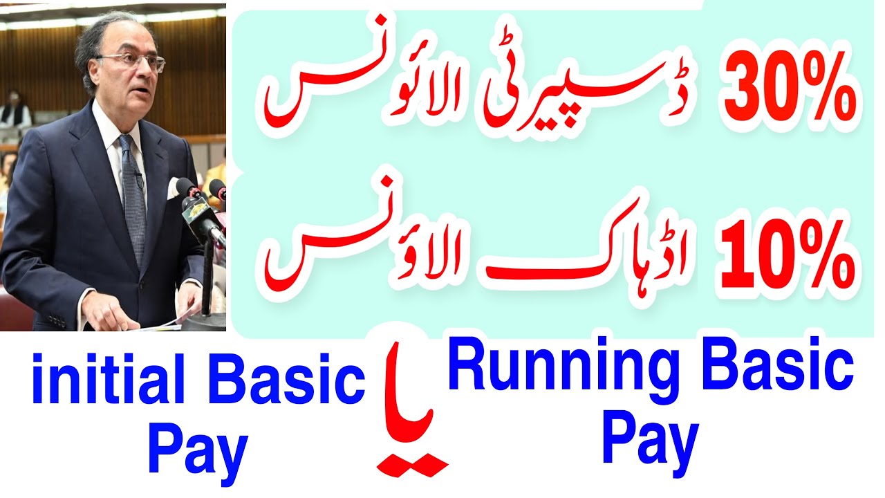 30% Disparity Reduction Allowenc on Running Basic Pay OR initial Basic ...