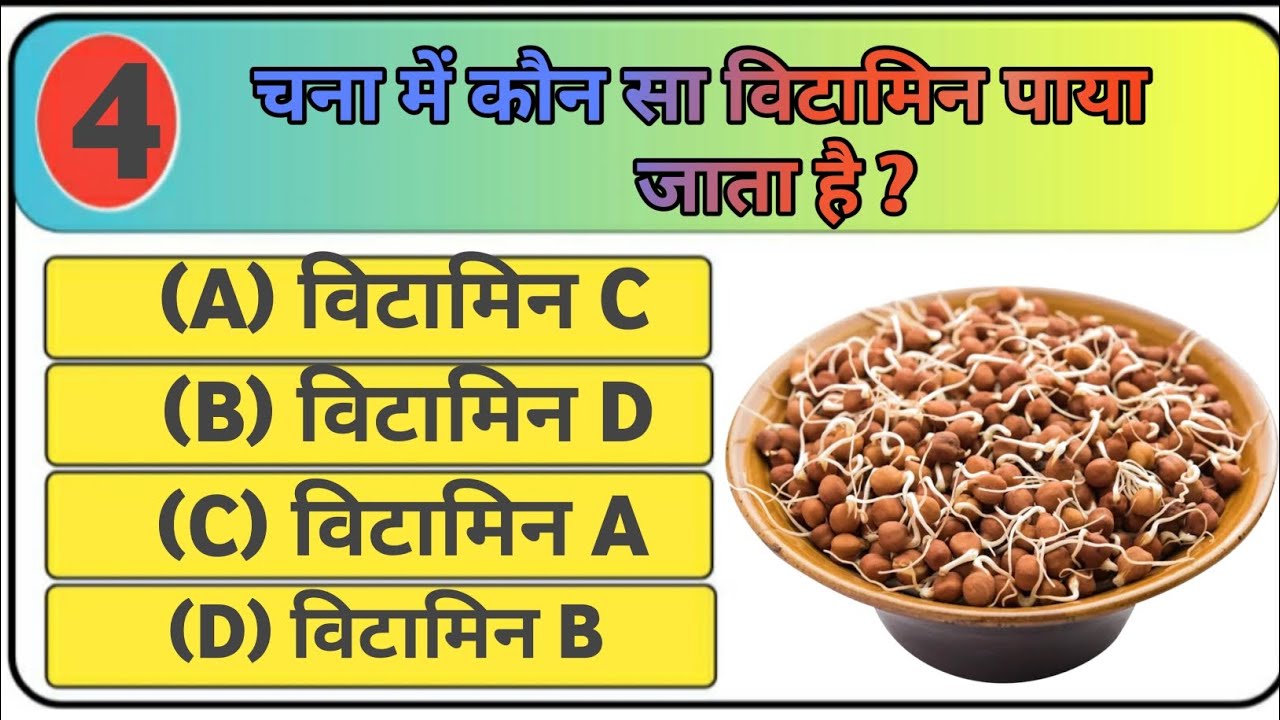 Cdi general knowledge questions and answer|general knowledge - YouTube