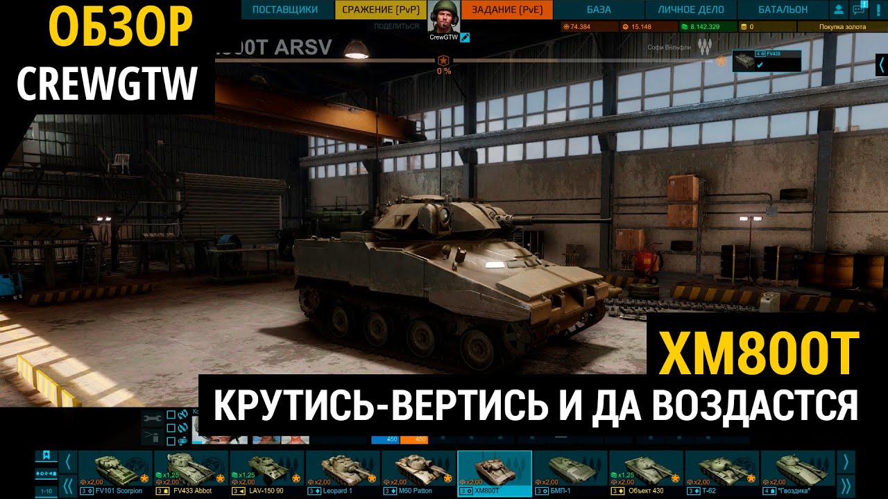 Armored Warfare - XM800T - YouTube