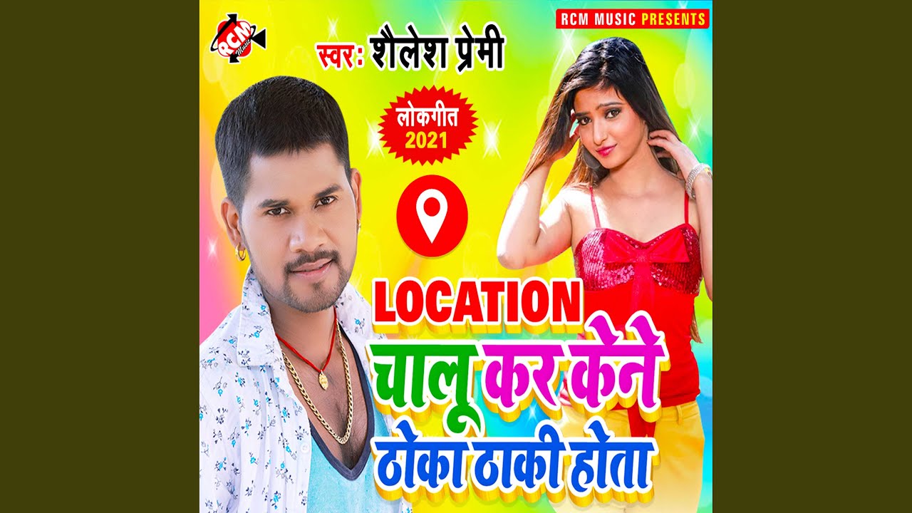 Location Chalu Kar Kene Thoka Thoki Hota - YouTube
