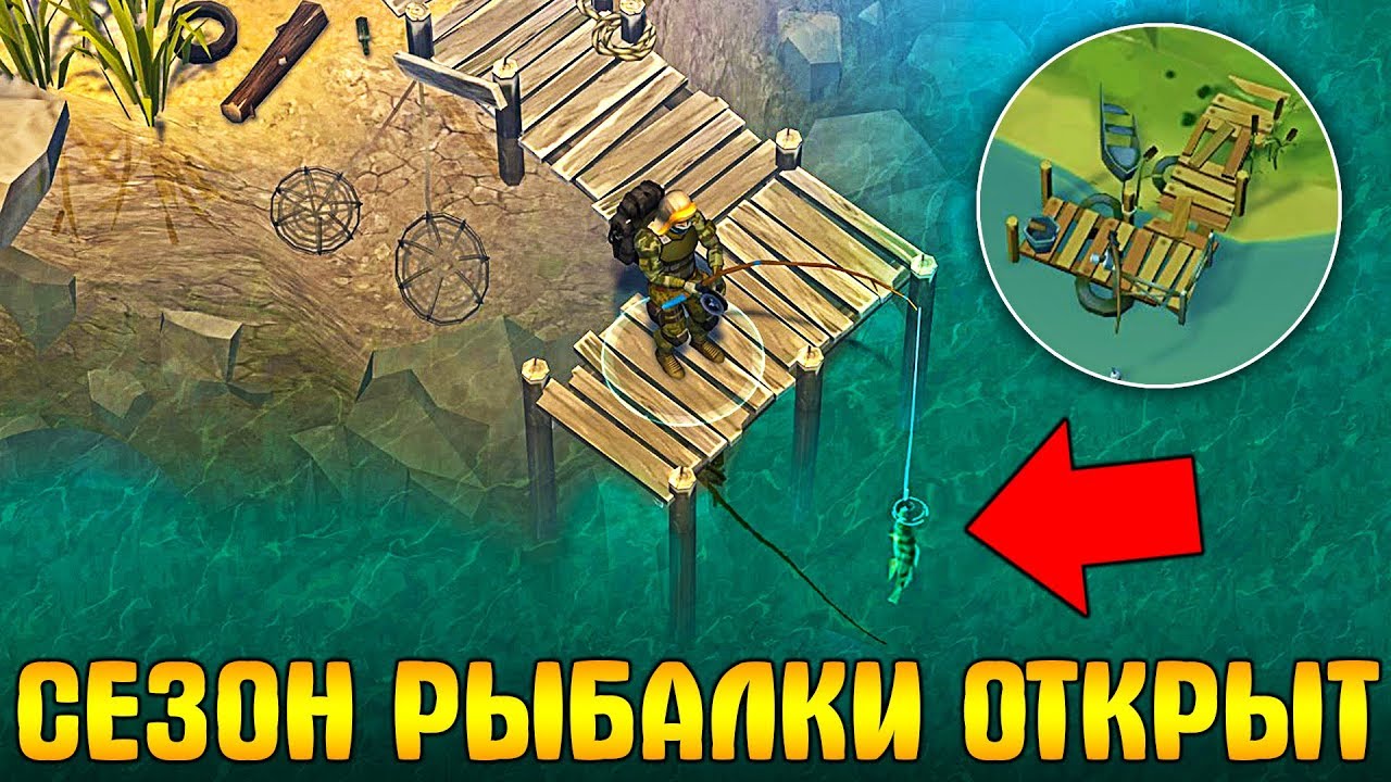 РЫБАЛКА В ИГРЕ! КУХОННЫЙ СТОЛ + РЫБОЛОВНЫЕ НАВЫКИ В LDOE - Last Day on ...