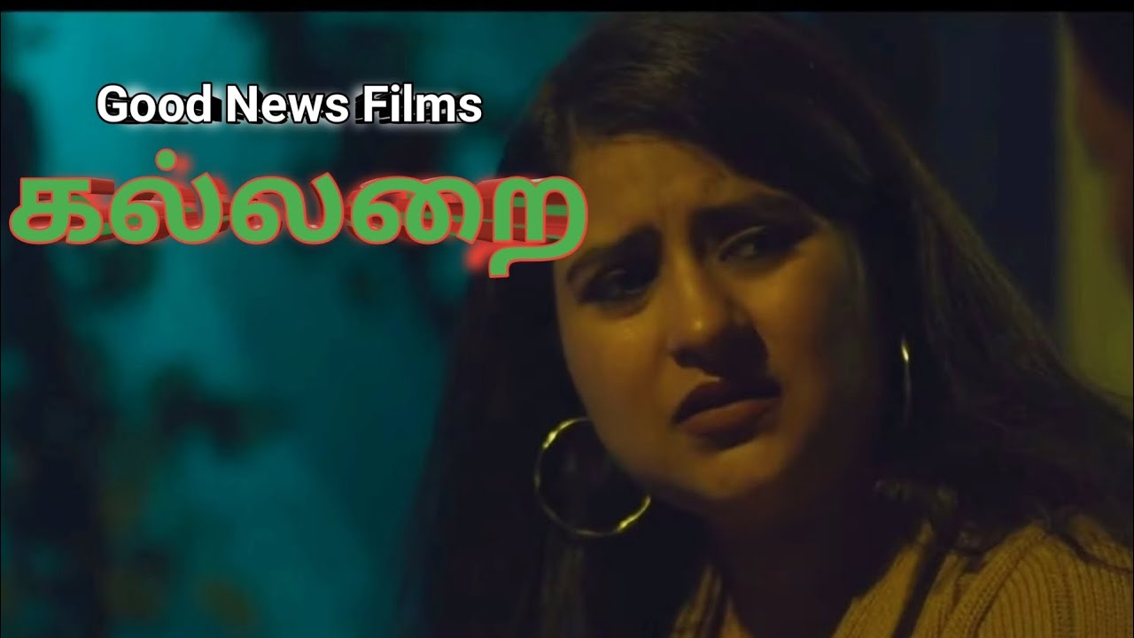 Kallarai Movie(2023) - Sogoramesh | Deepthi Dewan | ABR | A.K.Ramji ...