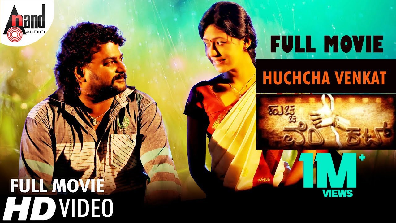 Huccha Venkat – ಹುಚ್ಚ ವೆಂಕಟ್ | Kannada Full Film HD | Venkat, Kavitha ...