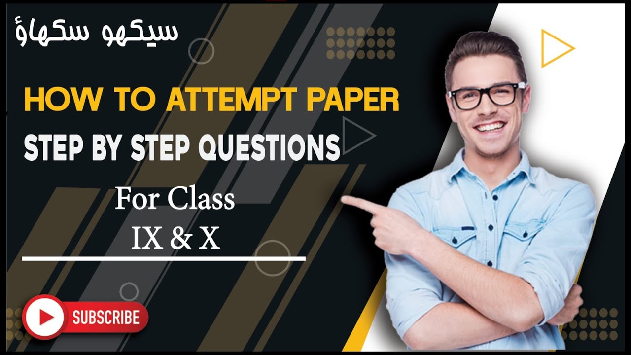 HOW TO ATTEMPT PAPER FOR IX & X STUDENTS - YouTube