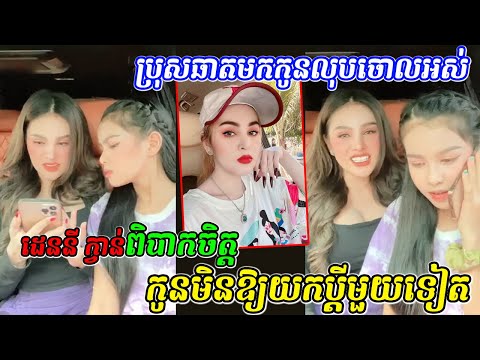 Denny Kwan ពិបាកចិត្តកូនមិនឱ្យយកប្ដីនិងមានកូនមួយទៀត, Denny Kwan live