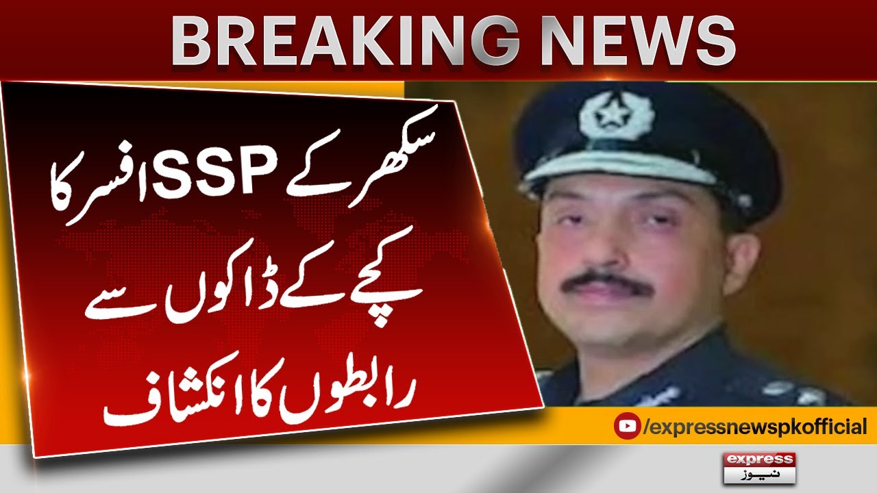SSP Ghotki | IGP orders action against SSP | Sindh Govt | Pakistan News ...