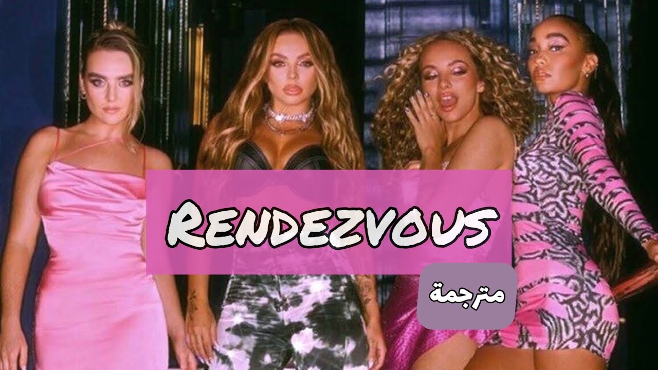 Little Mix - Rendezvous ( مترجمة ) - YouTube
