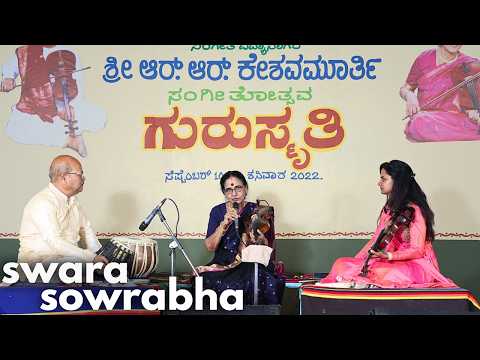 Banarasi Thumri | Dr. N. Rajam & Vid. Nandini Shankar | GuruSmruthi 2022 | Swara Sowrabha