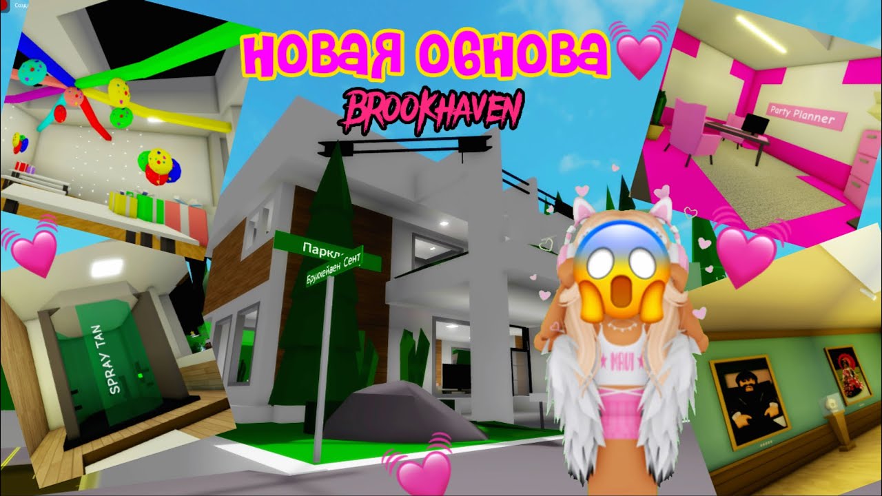 🛍️Новое обновление в Brookhaven 😱Обзор от Itz.pixie💓 - YouTube