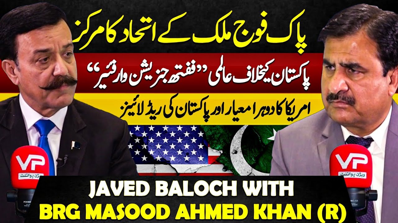 America's Double Standards and Pakistan's Red Lines | Javed Baloch with ...
