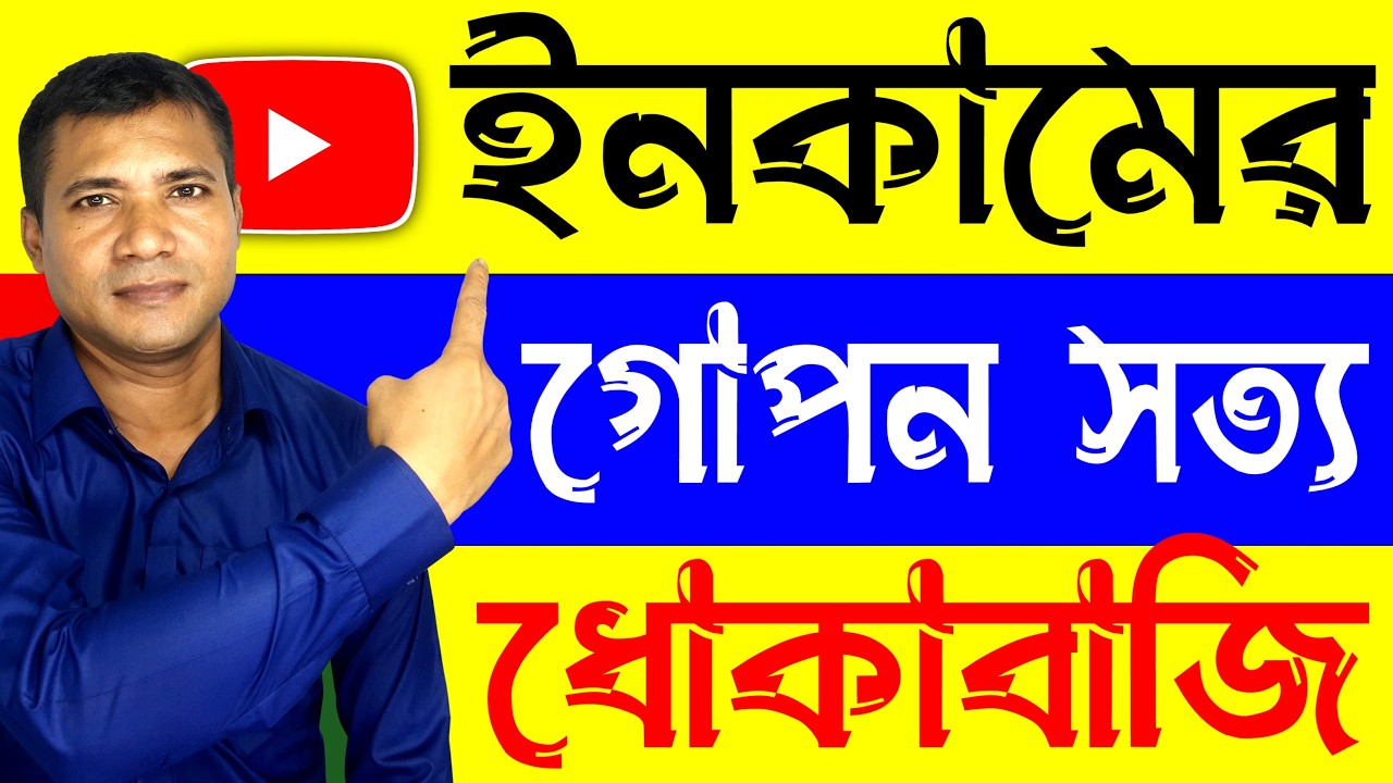 😭Dark Reality Of YouTube Income😭The Dark Truth Of YouTube Channel ...