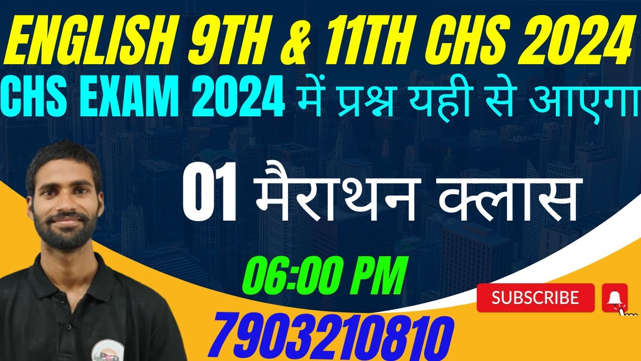 chs exam 2024, chs exam 9th, chs exam 11th , English chs exam 2024 ...