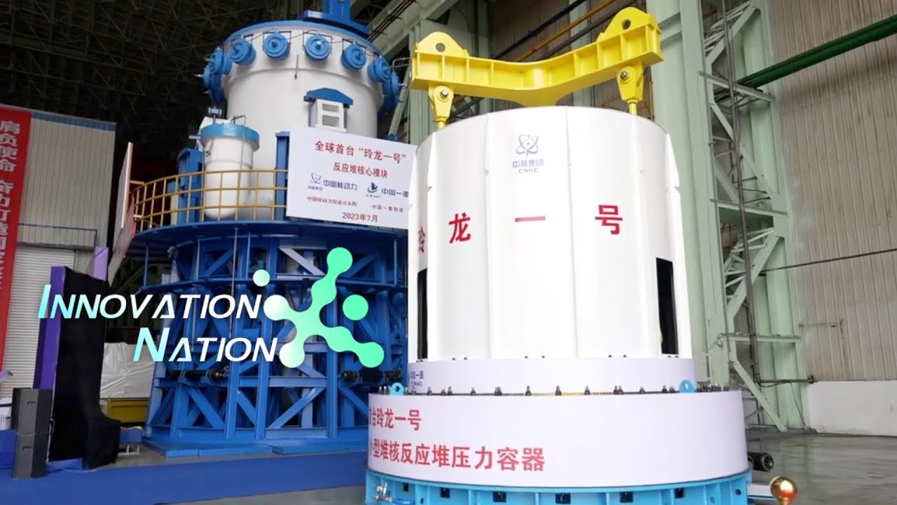 Core module of Linglong One reactor passes final acceptance - YouTube
